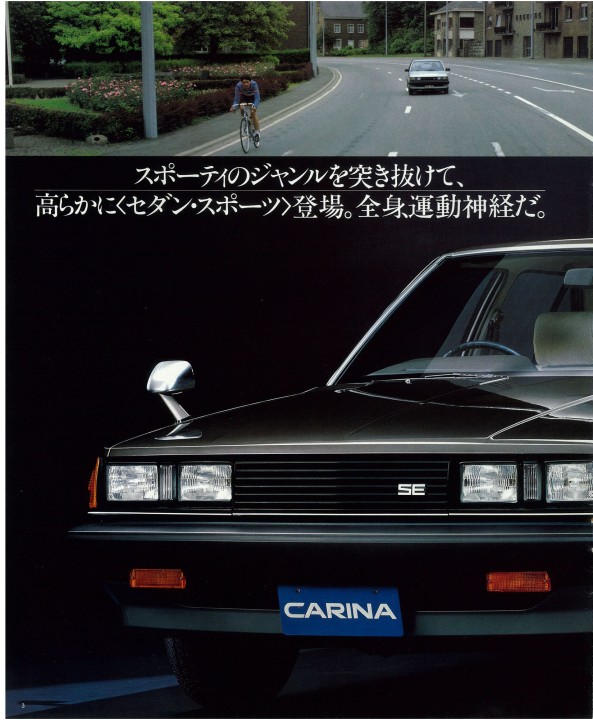 60002453B Carina Coupé 3rd