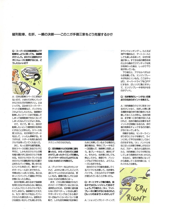 60004441 Corolla II 3rd