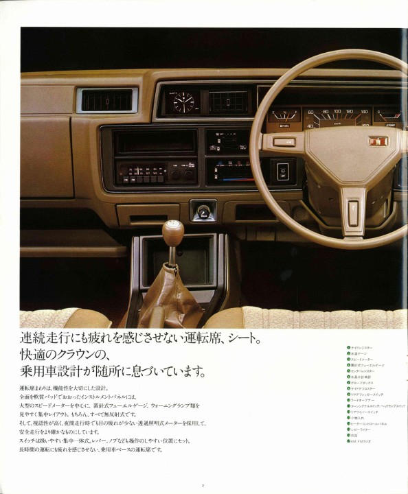 60005180A Crown Wagon 6th