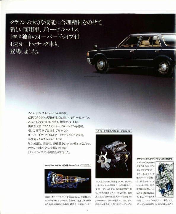 60005180B Crown Van 6th