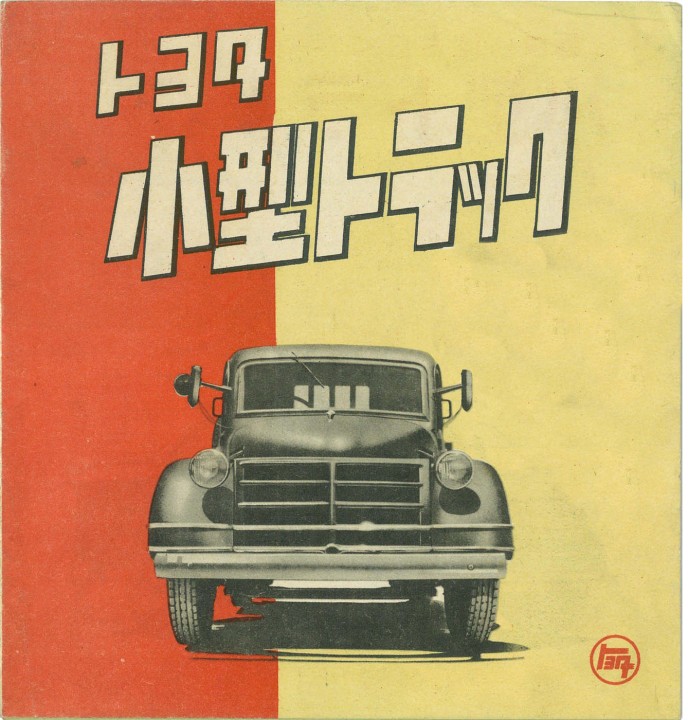 60007245 Toyopet Truck Model SB 1st