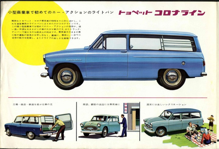 60007286 Toyopet Coronaline 1st
