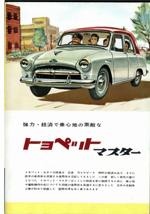 60011155 Toyopet Master 1st