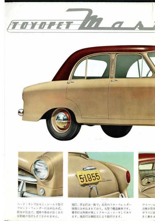 60011155 Toyopet Master 1st