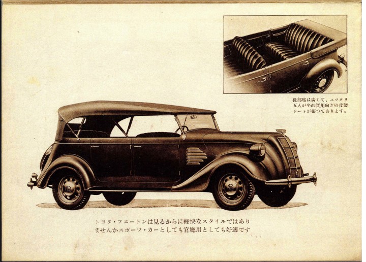 60011184 Toyota Model AB Phaeton 1st