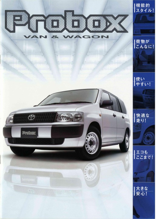 60012554B Probox 1st