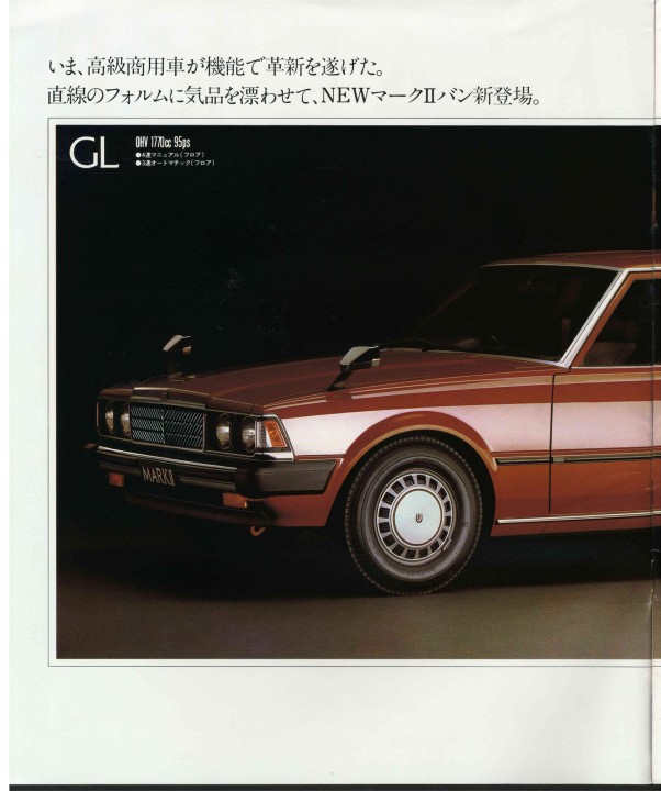 60013057 Corona Mark II 4th