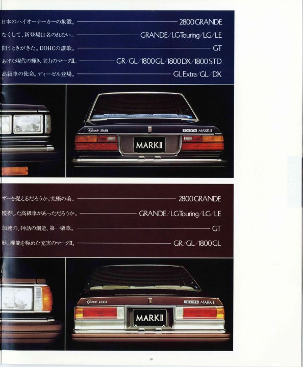 60013153A Corona Mark II 4th