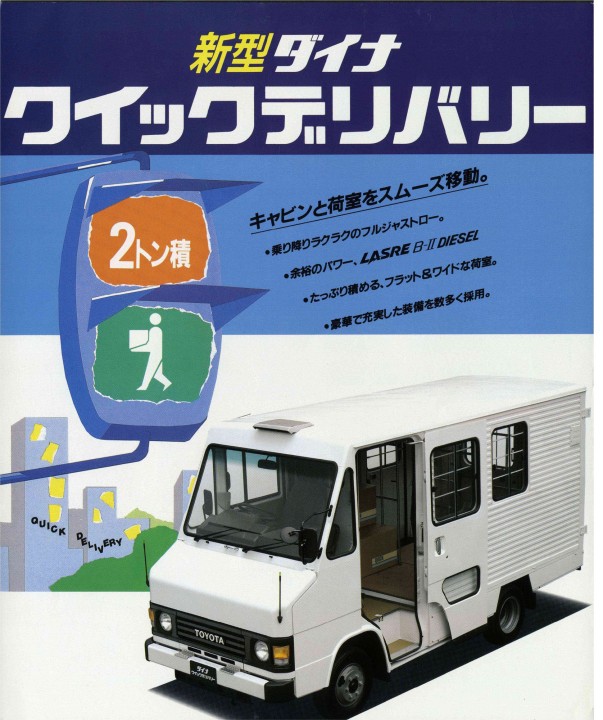 60014407 Quick Delivery 200 (Dyna / Toyoace) 1st