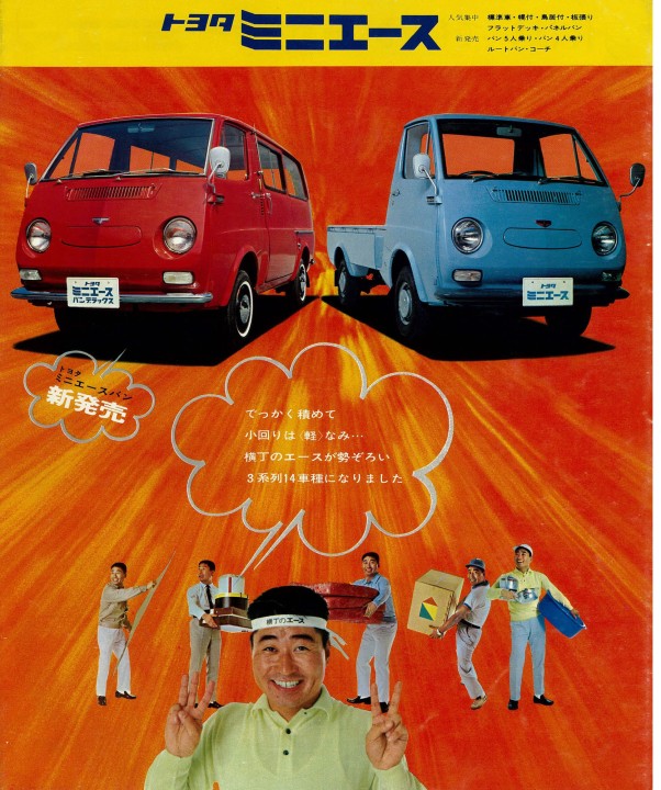 60015837B Mini Ace 1st