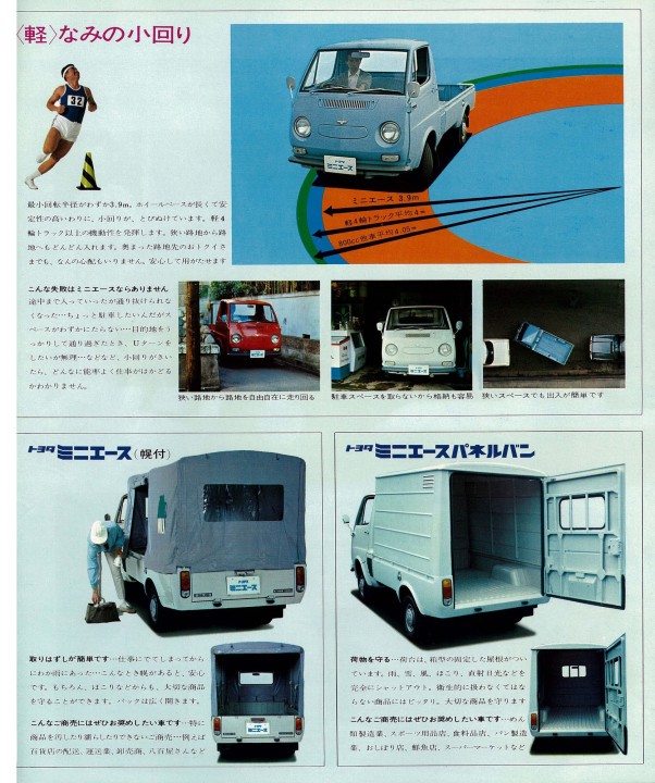 60015837B Mini Ace 1st